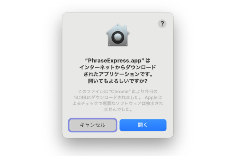 PhraseExpressの使い方を具体例で紹介! インストールや登録方法は?(Windows／Mac) | ヨッセンス